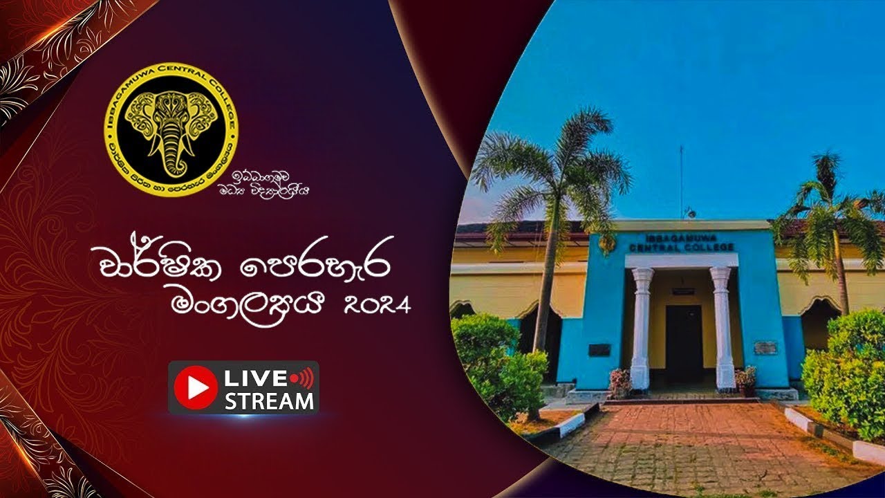 🔴 LIVE | Annual Pirith Chanting 2024 | IBBAGAMUWA CENTRAL COLLEGE - YouTube