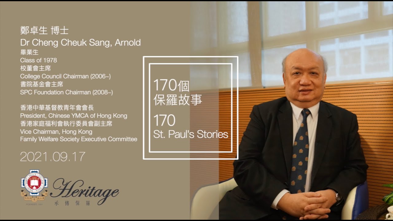 170 St Paul's Stories - Dr Cheng Cheuk Sang, Arnold (Detailed Interview ...