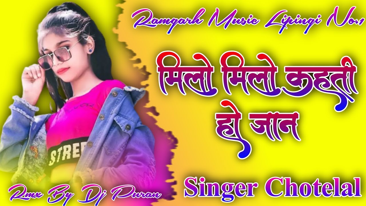 Milo Milo Kahti Ho Jaan New Nagpuri Song Dj Remix 2022 23 Singer Chote ...