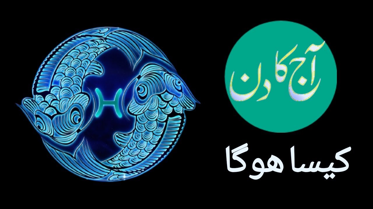 11 june 2023 horoscope,تمام ستاروں کےحالات,who is luky today,horoscope ...