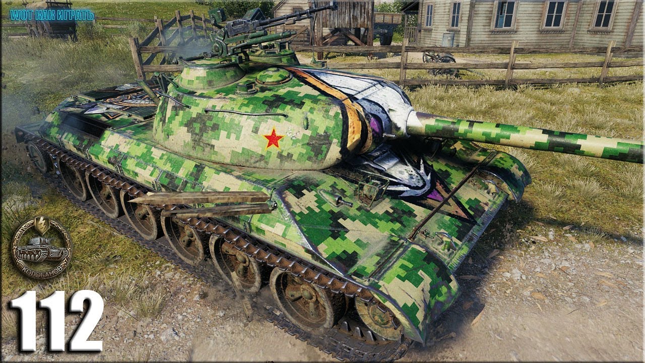 Было весело и чутка страшно World of Tanks 112 прем танк - YouTube