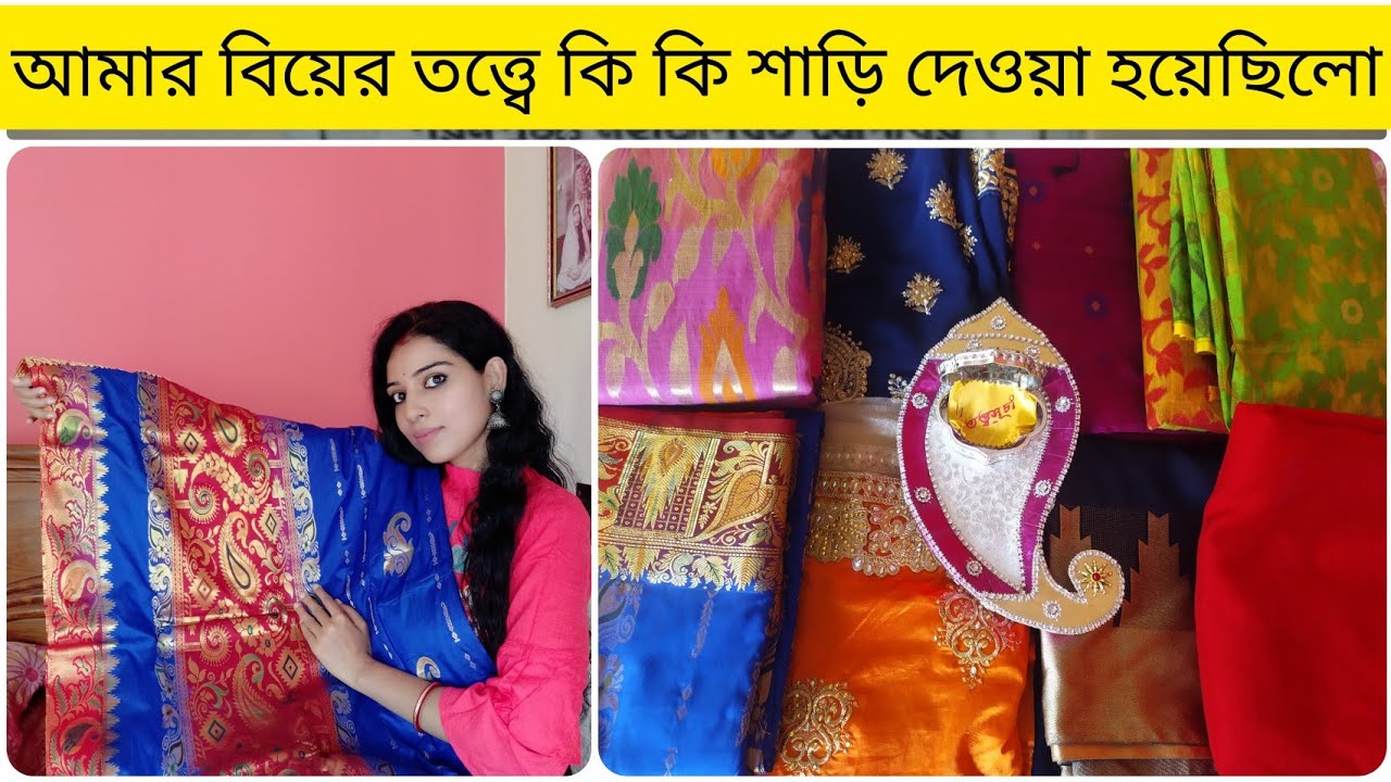 Biyer totter saree | Bengali wedding sarees | Bangla saree vlog | - YouTube