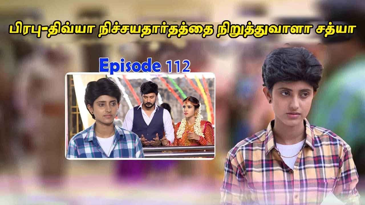 Sathya Serial Today Review | சத்யா | Episode 112 | Zee Tamil Serials ...