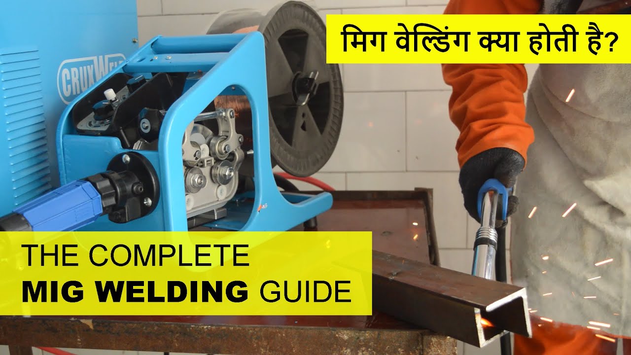 The Complete MIG Welding Guide (मिग वेल्डिंग क्या होती है?) - YouTube
