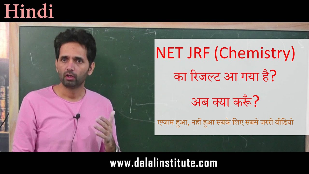 What Should I Do After the Result of NET JRF? - YouTube