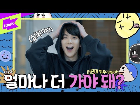 😎 아직도 도착 못함 (ft. 9의 저주) [ep.2]| 떴다! 더보이즈 갓생편 | Come On! THE BOYZ in GOD-SAENG