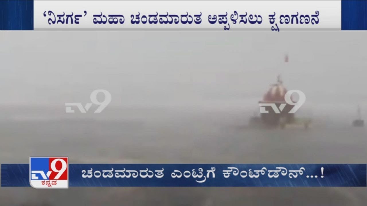 LIVE VISUALS: See How Cyclone Nisarga Making It's Landfall To Alibag ...