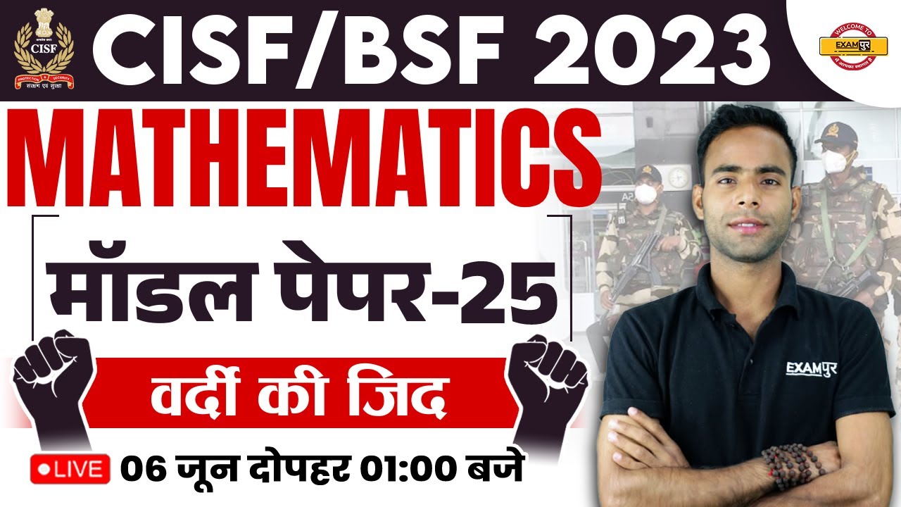 CISF / BSF CLASSES 2023 | MATHS MODEL PAPER -25 | CISF / BSF MATHS BY ...
