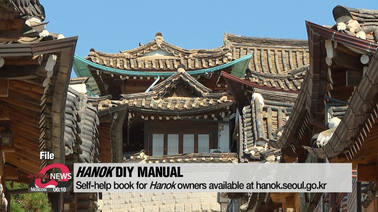 Seoul's first-ever DIY manual to care for Hanok houses - YouTube