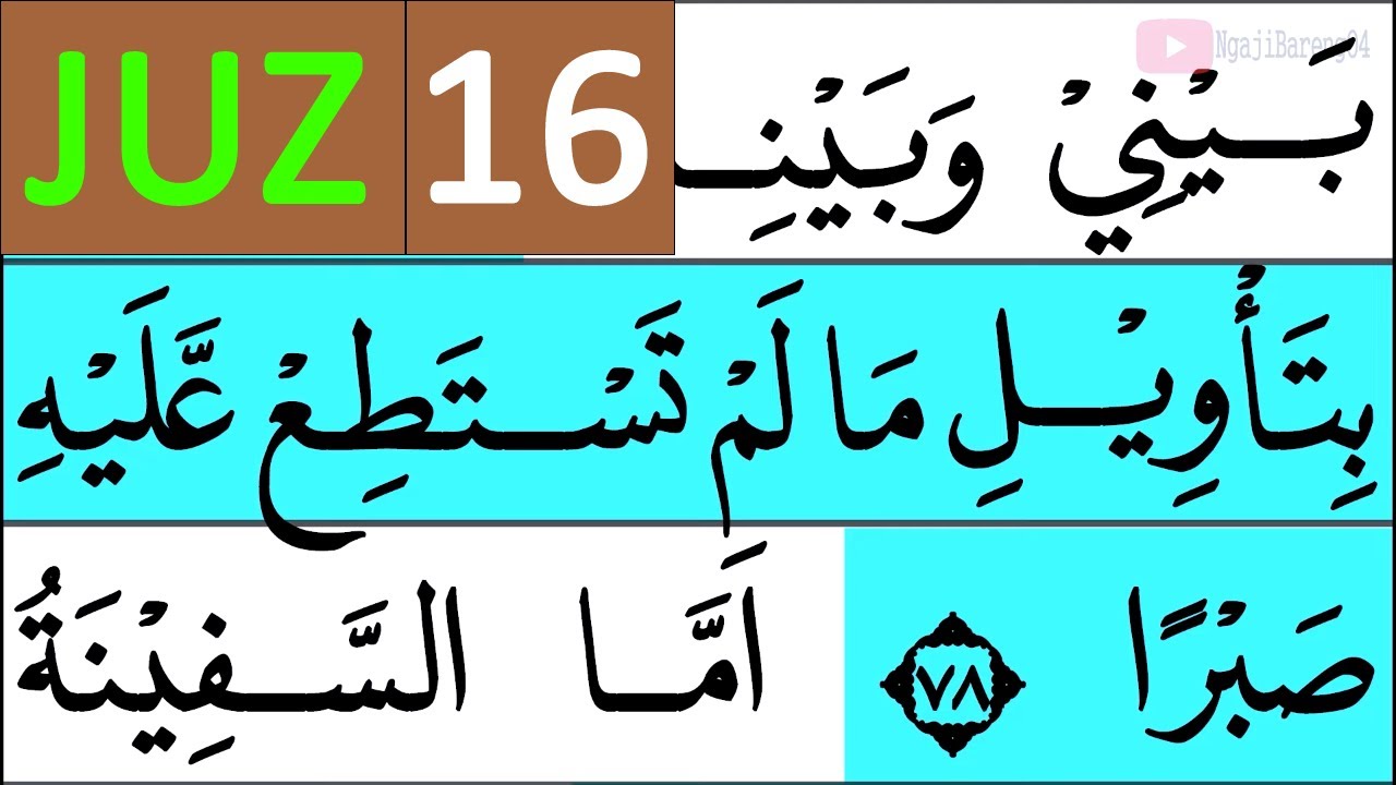 NGAJI QURAN JUZ 16 | TADARUSAN RAMADHAN - YouTube