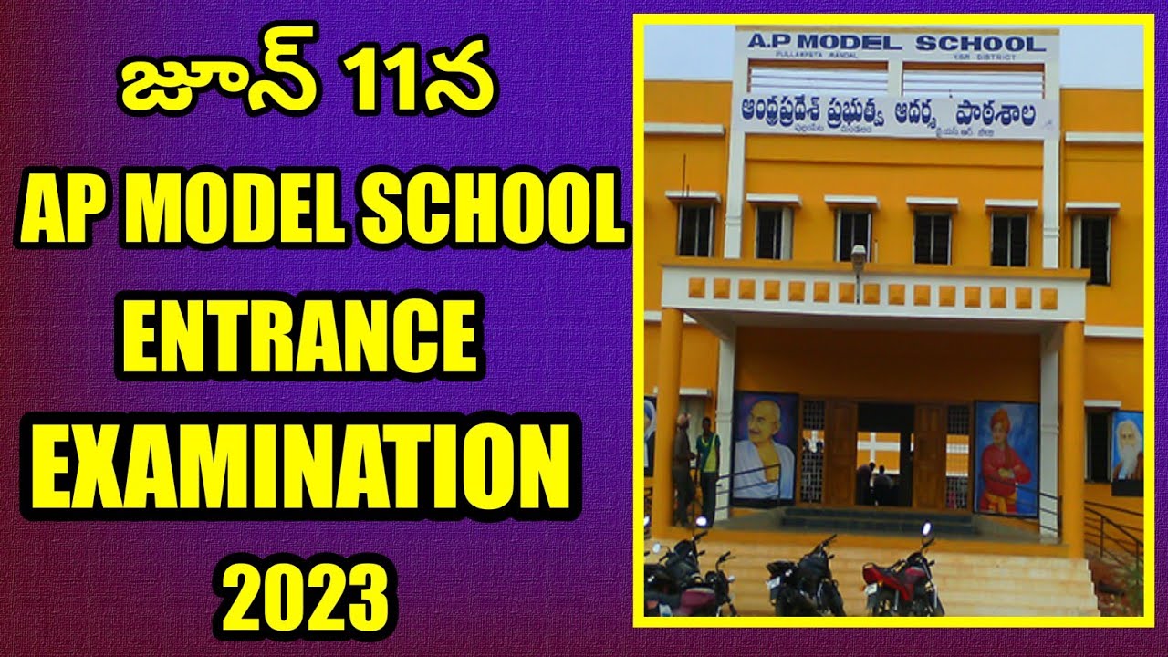 Ap model school entrance exams 2023 | Ap model school entrance ...
