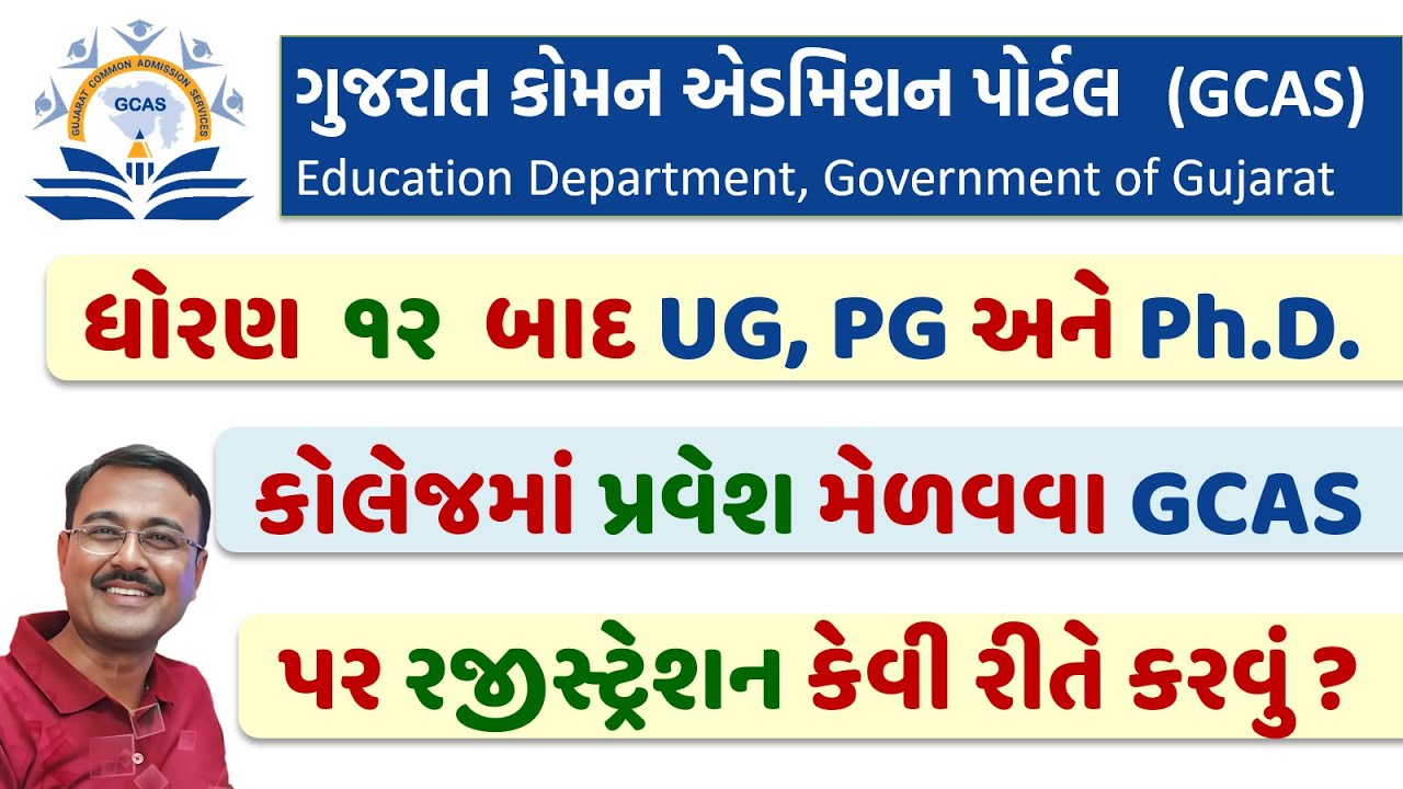 College Admission Process UG, PG and Ph.D. | GCAS Registration | How to ...