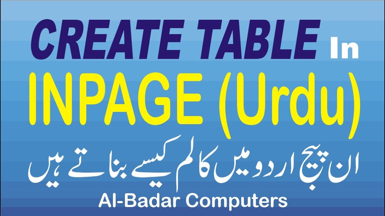Create Table in INPAGE (URDU) - YouTube