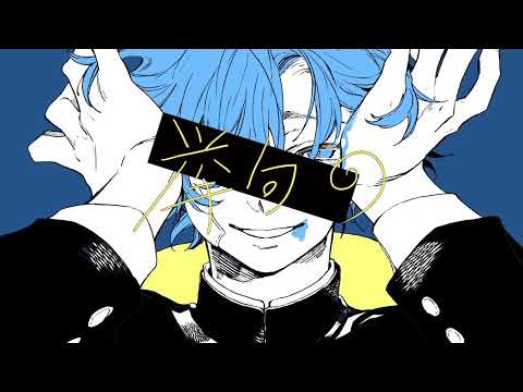 Teniwoha- Villain (feat. Flower) Türkçe Altyazı