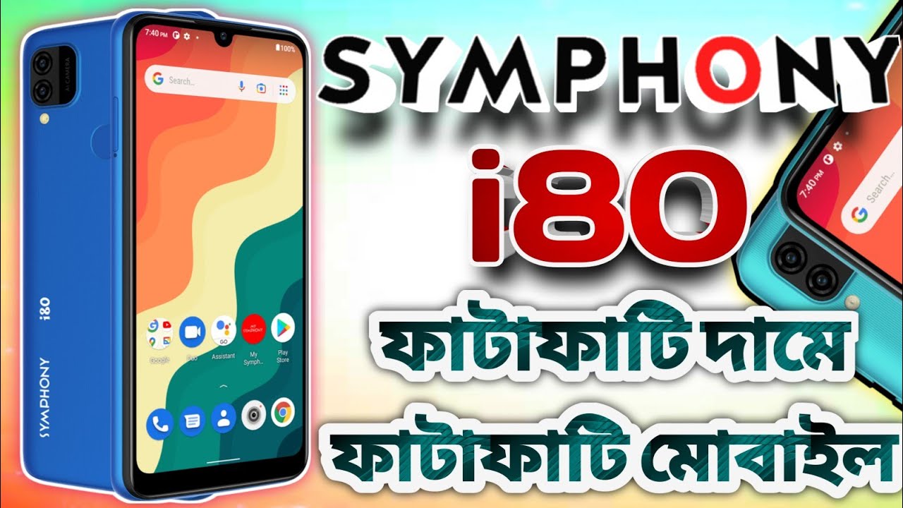 Symphony i80 unboxing & review|Symphony phone price in Bangladesh|Best ...