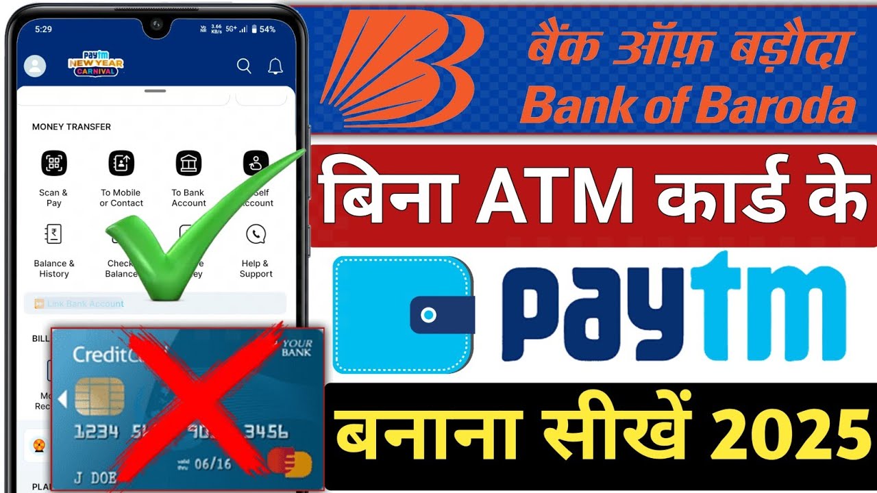 Bima ATM card ke Paytm account kaise banaen Bank of Baroda bank se ...