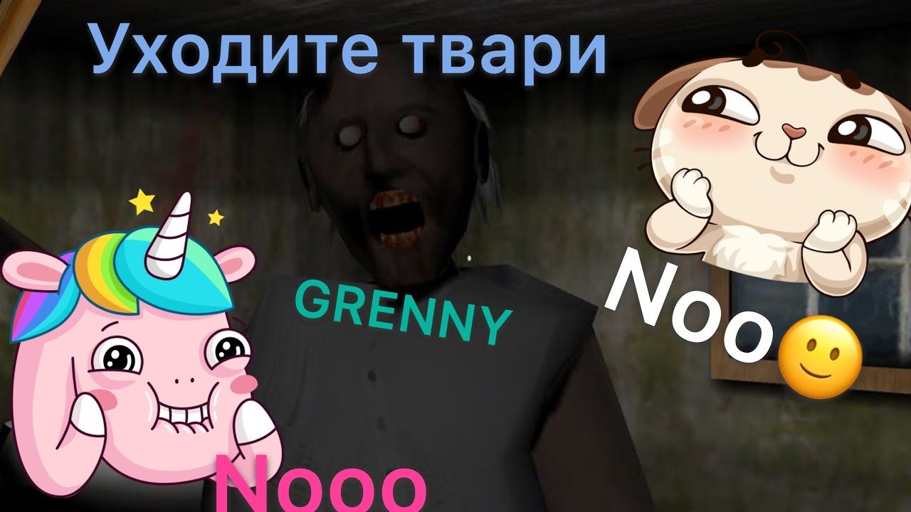 {GRENNI} ПОЛНОЕ прохождение 🤩😏 - YouTube