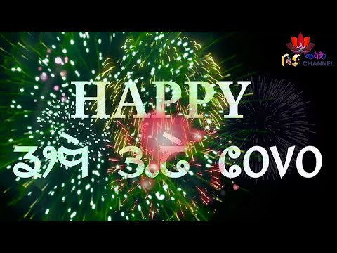 Kirat New Year 5080/ किरात सम्वत नयाँ साल ५०८०/ - YouTube