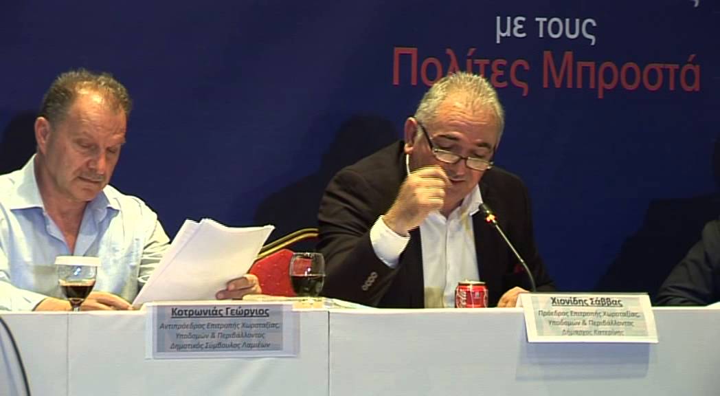 ΕΙΣΗΓΗΣΗ ΠΡΟΕΔΡΟΥ ΕΠΙΤΡΟΠΗΣ ΠΕΡΙΒΑΛΛΟΝΤΟΣ ΤΗΣ ΚΕΔΕ Σ.ΧΙΟΝΙΔΗ ΣΤΟ ΕΤΗΣΙΟ ...