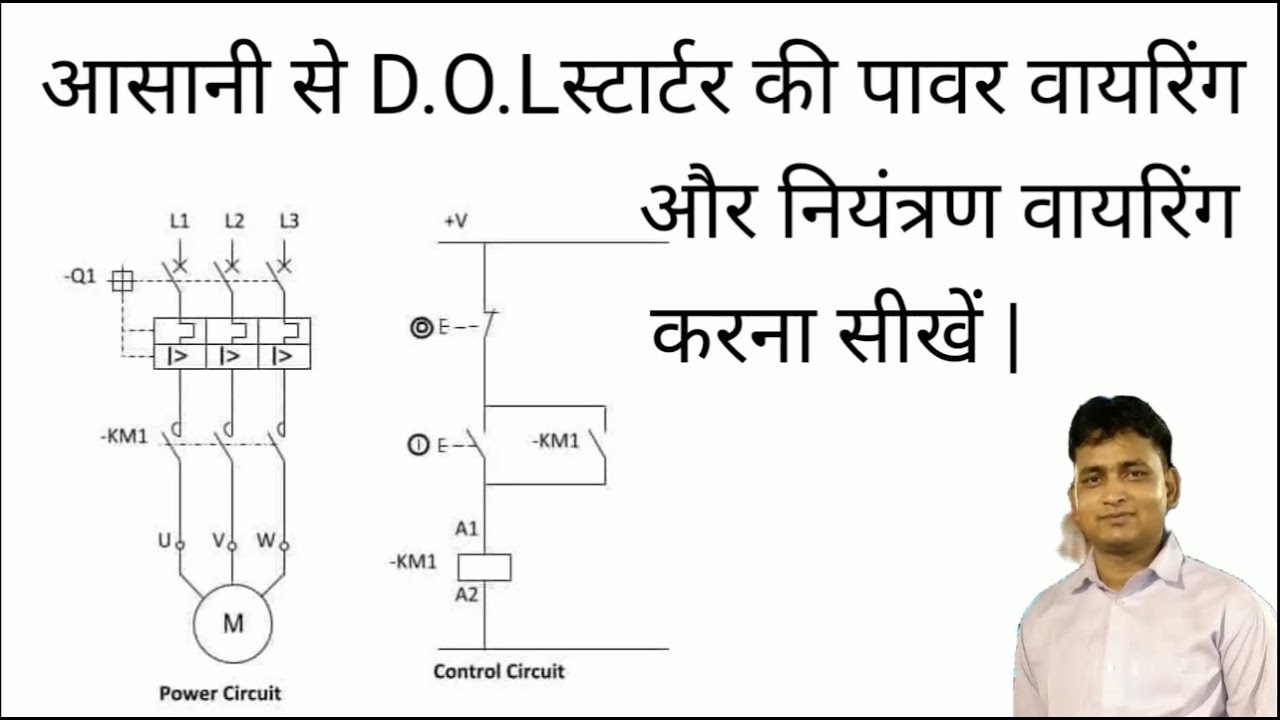 DOL Starter Connection |Dol Starter Control wiring|Direct Online ...