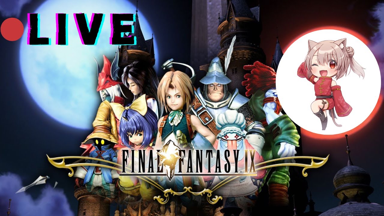 【FF9】 #1 神ナンバリングFF9の配信！ ※初見様大歓迎 【VTuber】 - YouTube