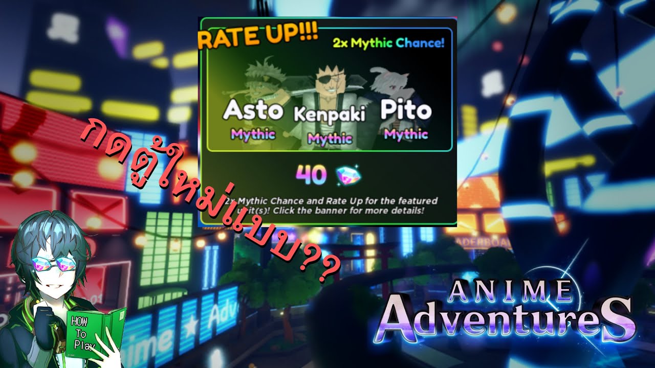สุ่มตู้ใหม่แต่ Roblox Anime Adventure Youtube