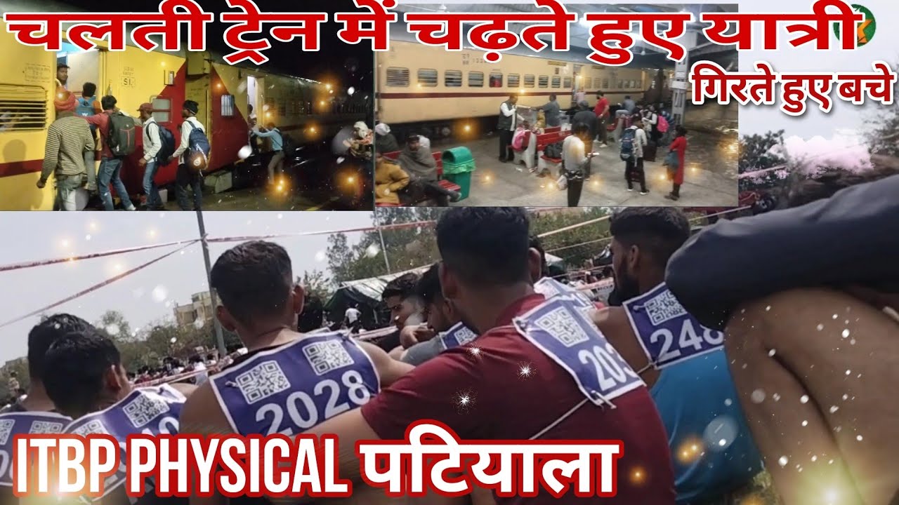 Bawani khera se Patiala Vlog || ITBP HCM Physical || 51st Bn ITB Police ...