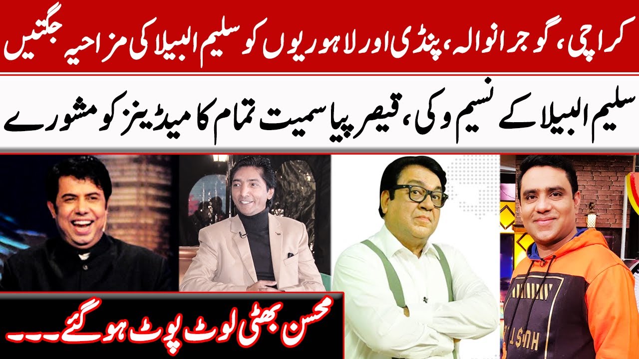 Saleem Albela's Solo Comedy | Naseem Vicky | Sohail Ahmed | GNN ...