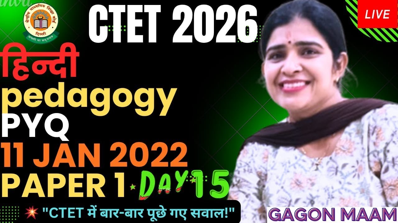 CTET 11 Jan 2022 Hindi Pedagogy PYQ | CTET 2026 के लिए Must Watch Class ...