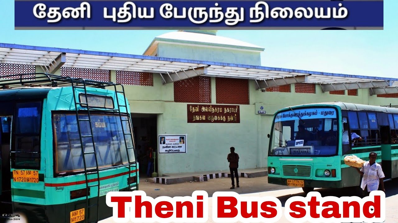 theni bus stand | தேனி பேருந்து நிலையம் | #thenitourism theni tourist ...