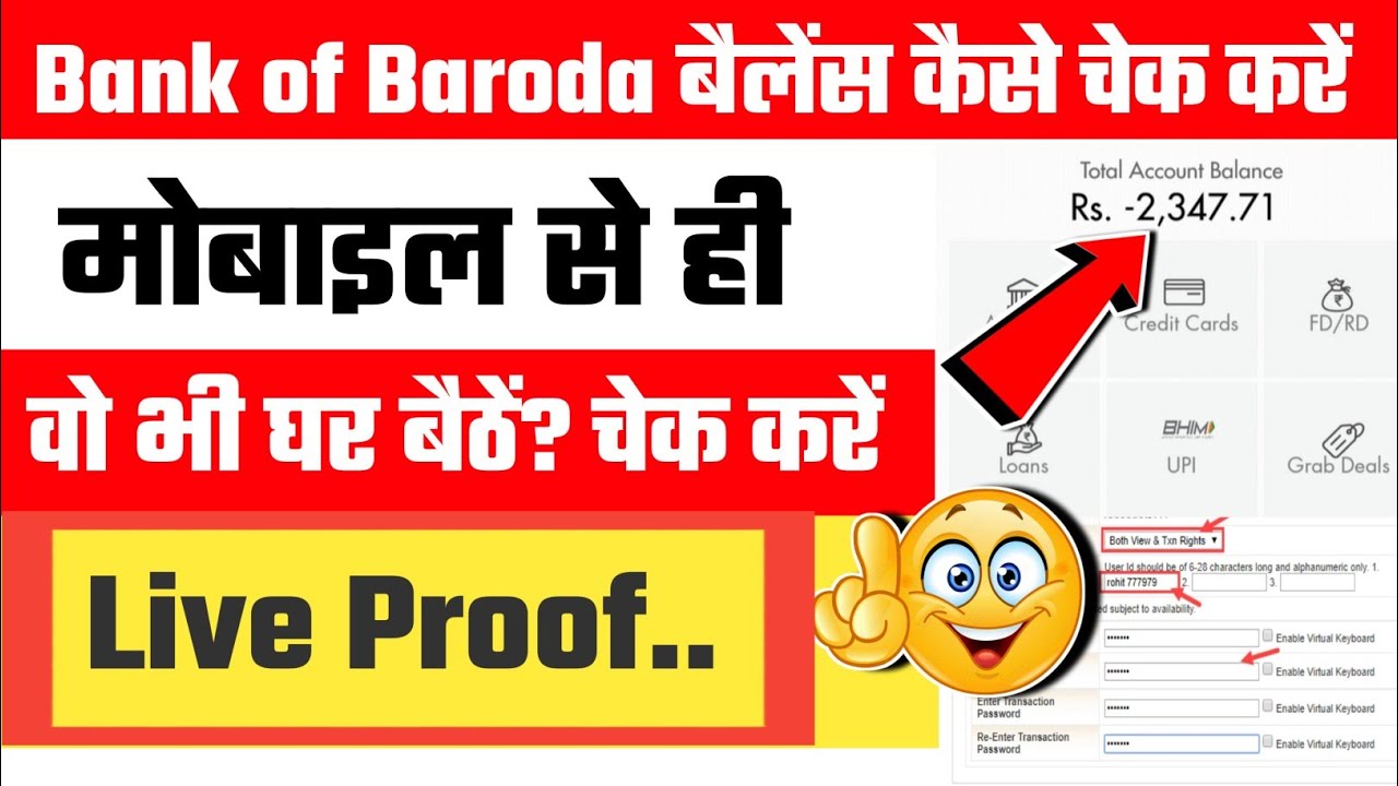 Bank of Baroda ka Balance Kaise Check Kare Mobile se | how to check bob ...