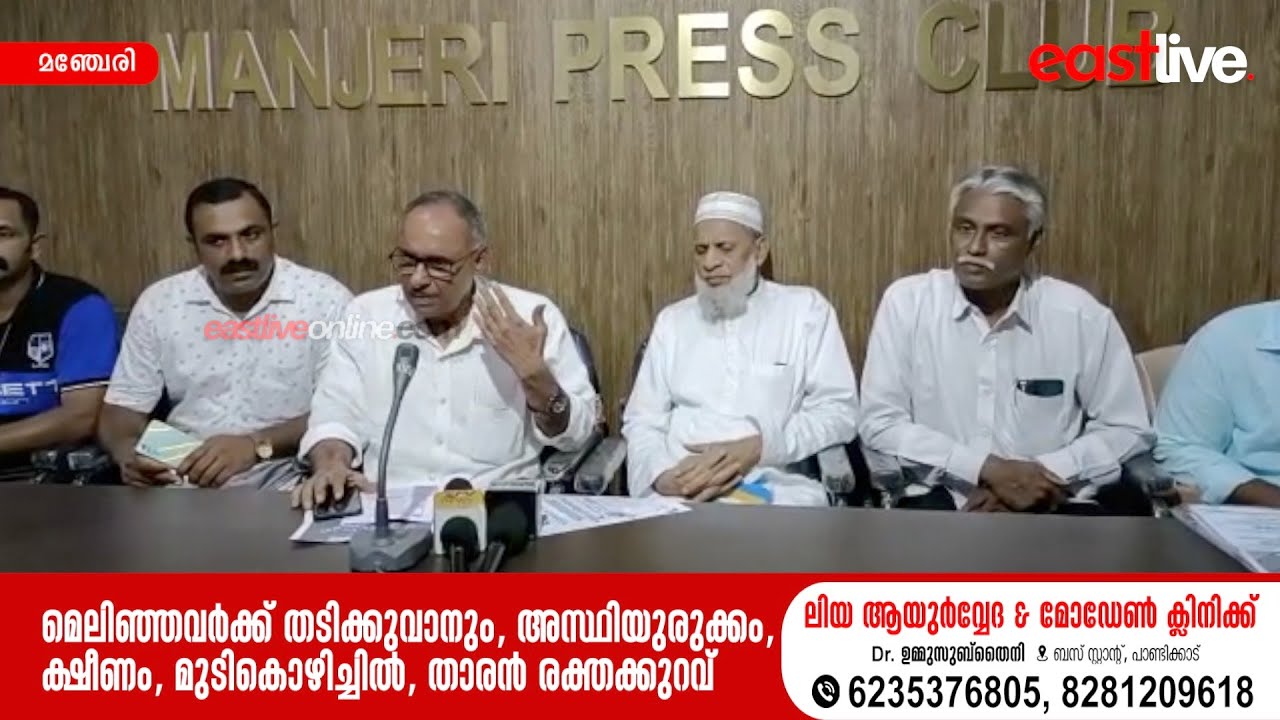 മഞ്ചേരി പയ്യനാട് സാദാത്ത് മഖാം ഉറൂസ് മുബാറക്കും മജ്ലിസുന്നൂർ വാഷിക ...