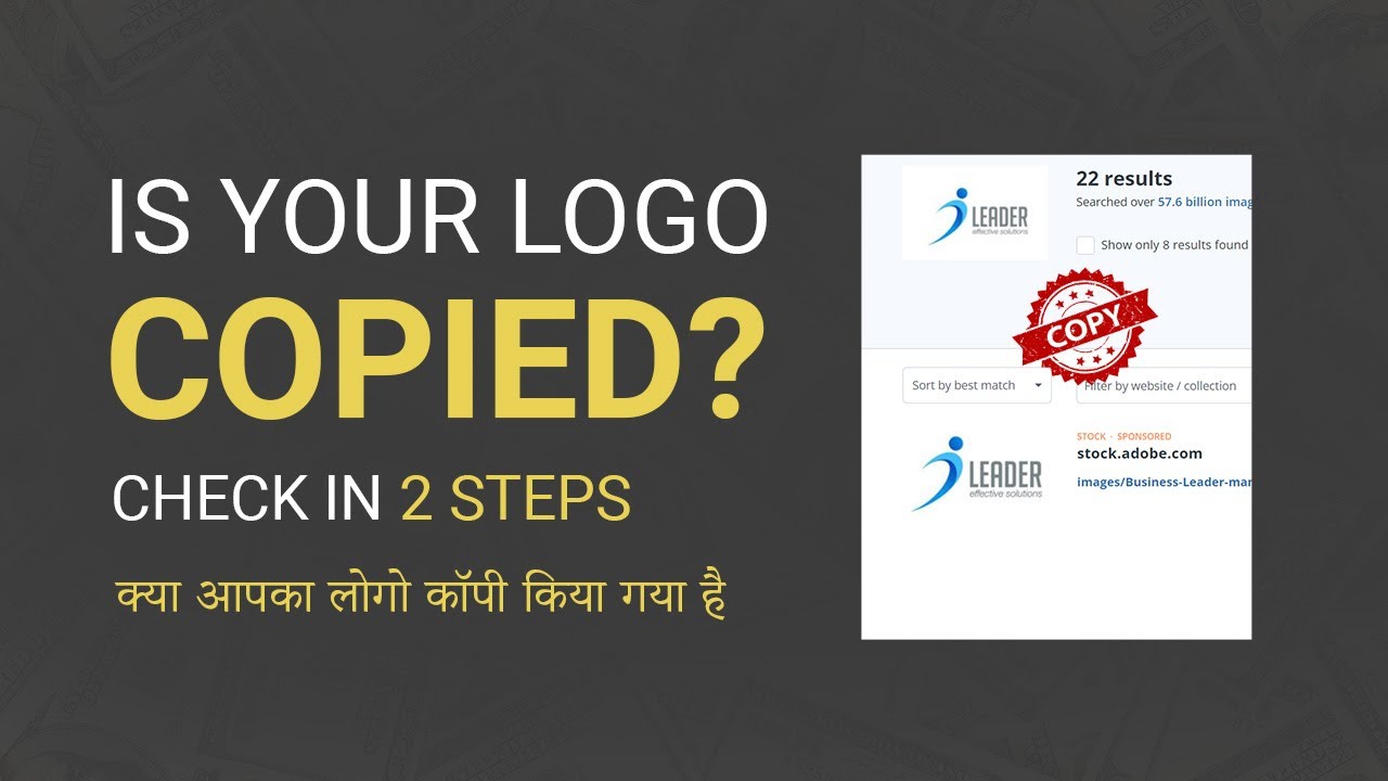 How to check if a logo already exists or check logo copy right | Logo ...