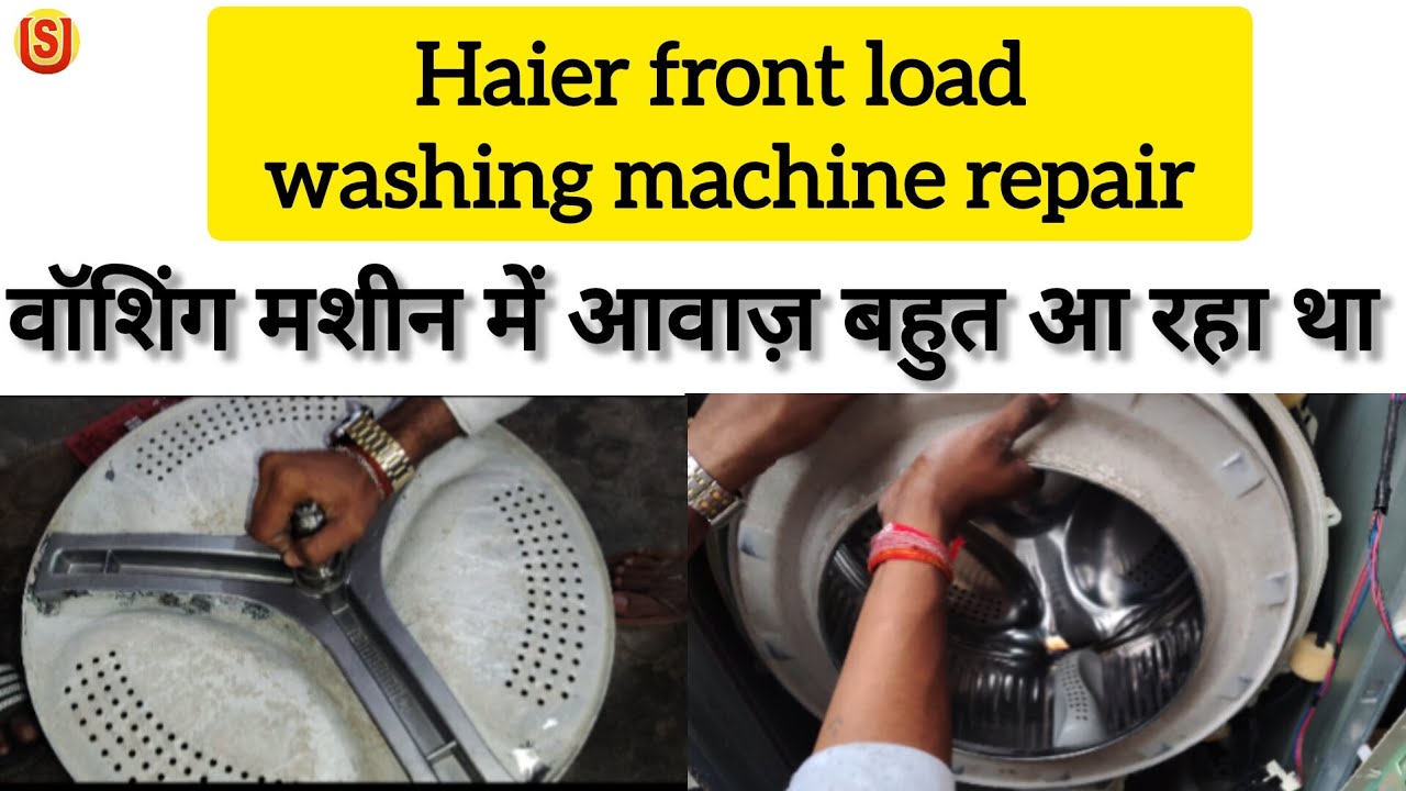 How to repair front load washing machine in Haier, फ्रंट लोड वॉशिंग ...