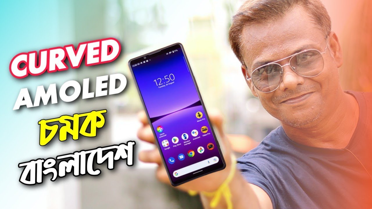 Curved Amoled চমক বাংলাদেশ 🔥 আবার ফিরছে SONY Smartphone বাংলাদেশ 👍 SONY ...