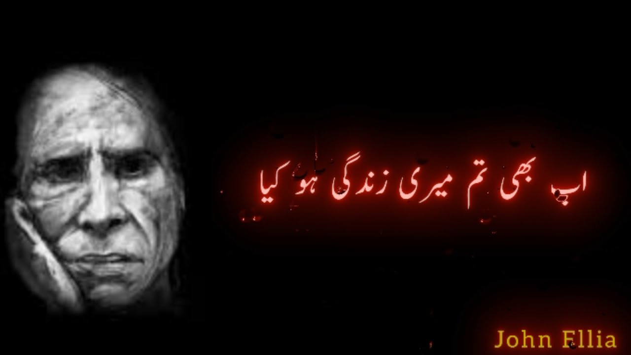 Ab b tum Meri zindagi ho Kya | Aag Wadey | John Ellia - YouTube