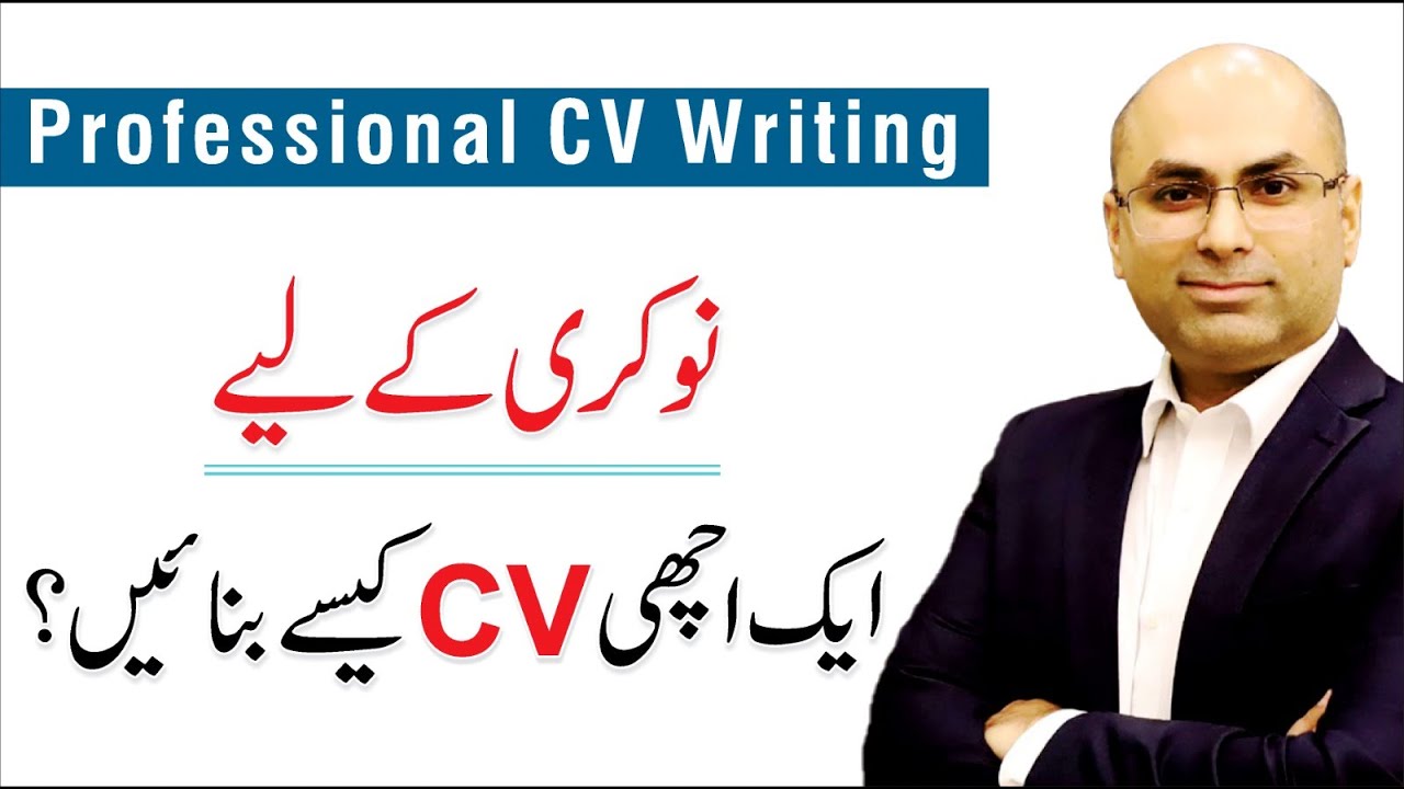 How To Create A Job CV - Professional CV Writing | Fahim R. Chaudhry ...