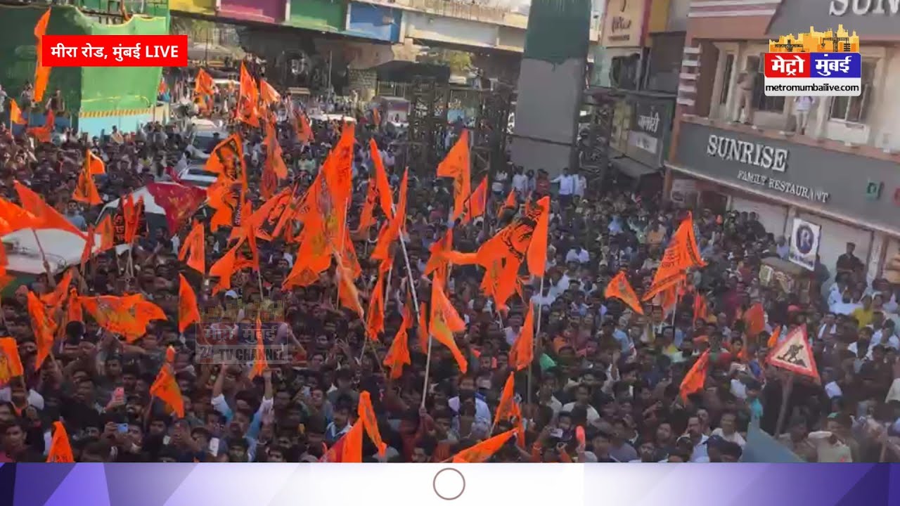 Tiger Raja Singh Hindu Rally in Mira Road, Mumbai LIVE - YouTube
