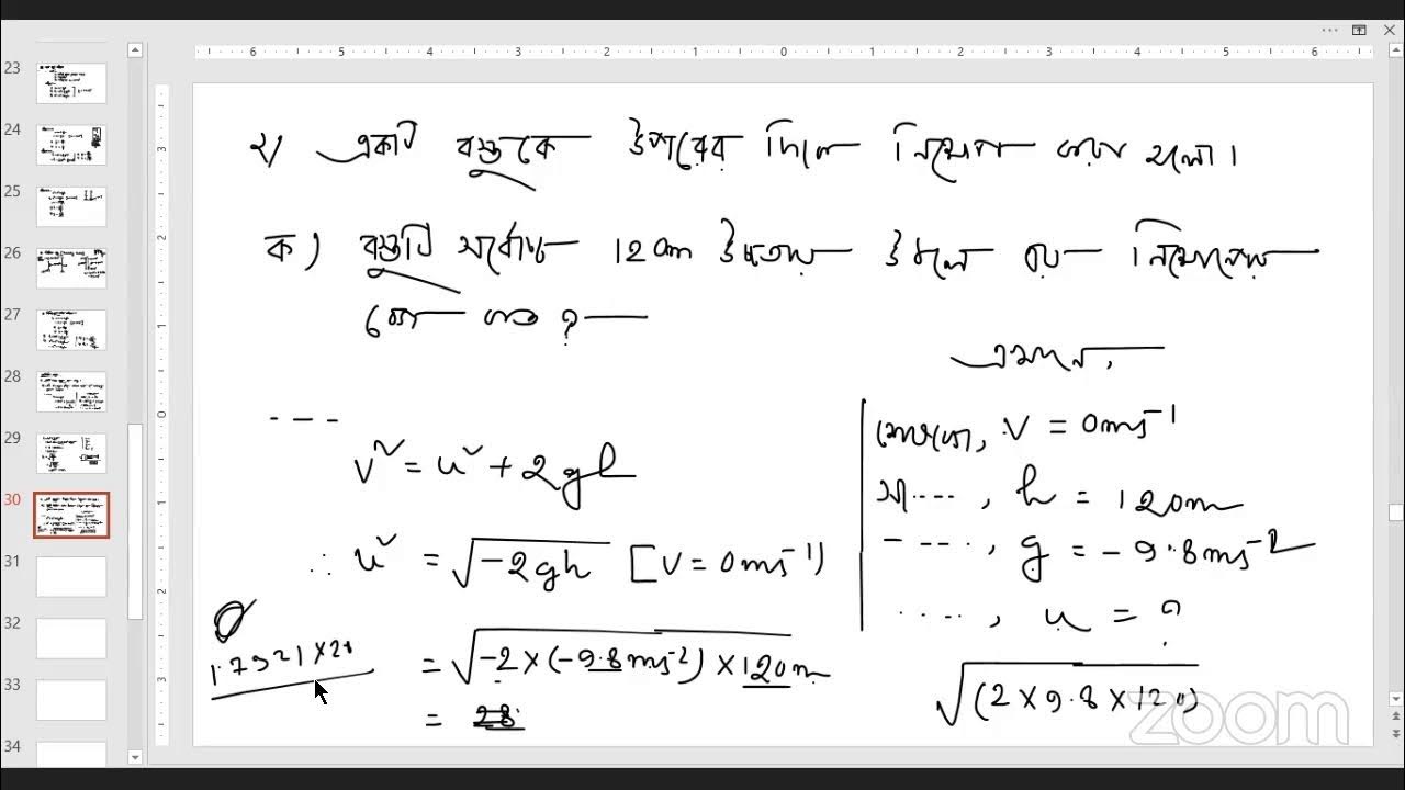 LEC 12 [PHY-CH02]: Motion-04 [SSC2024] - YouTube