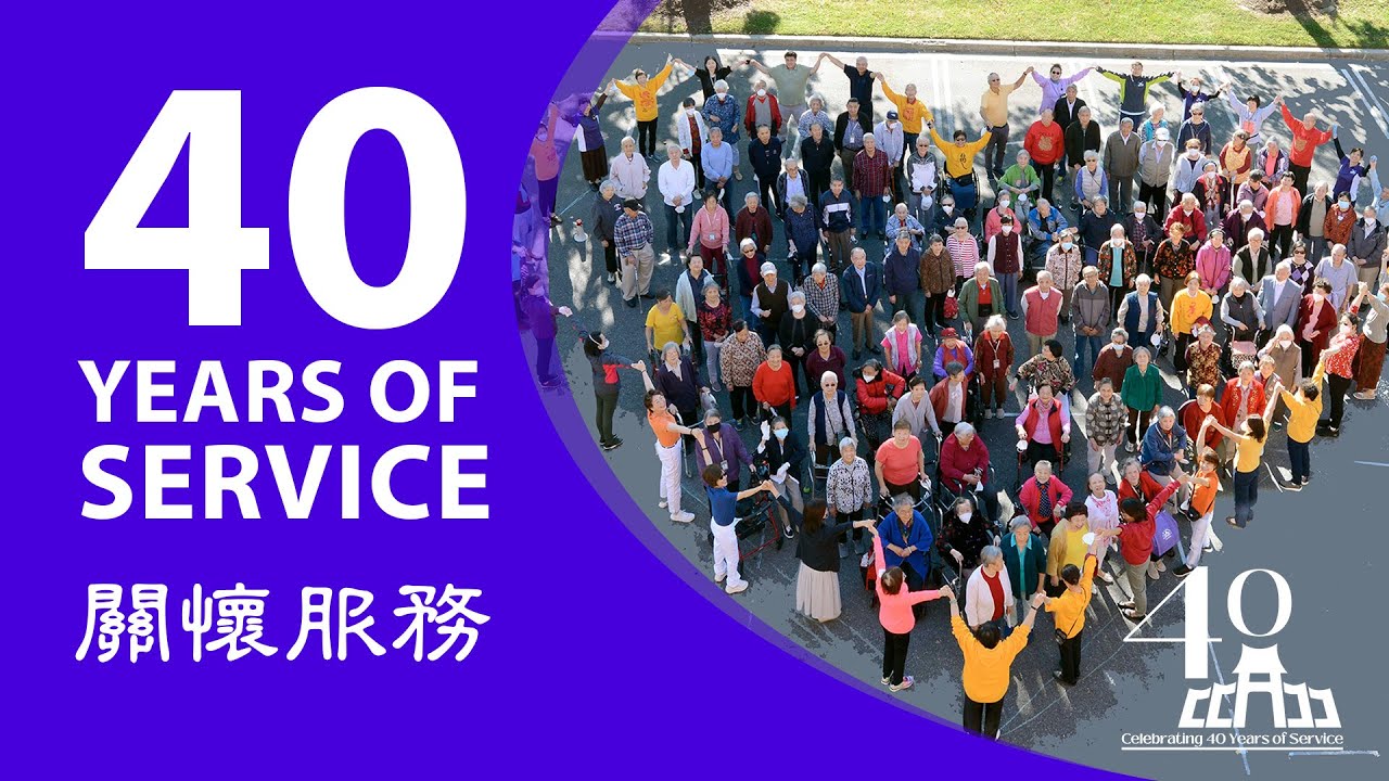 CCACC Celebrates 40 Years of Service - YouTube