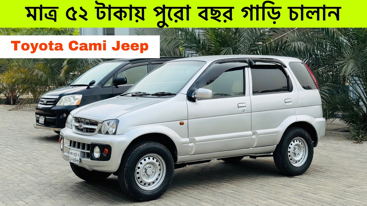 Toyota Cami Jeep Car Price In Bd | কমদামে গাড়ি কিনুন | Used Car Review ...