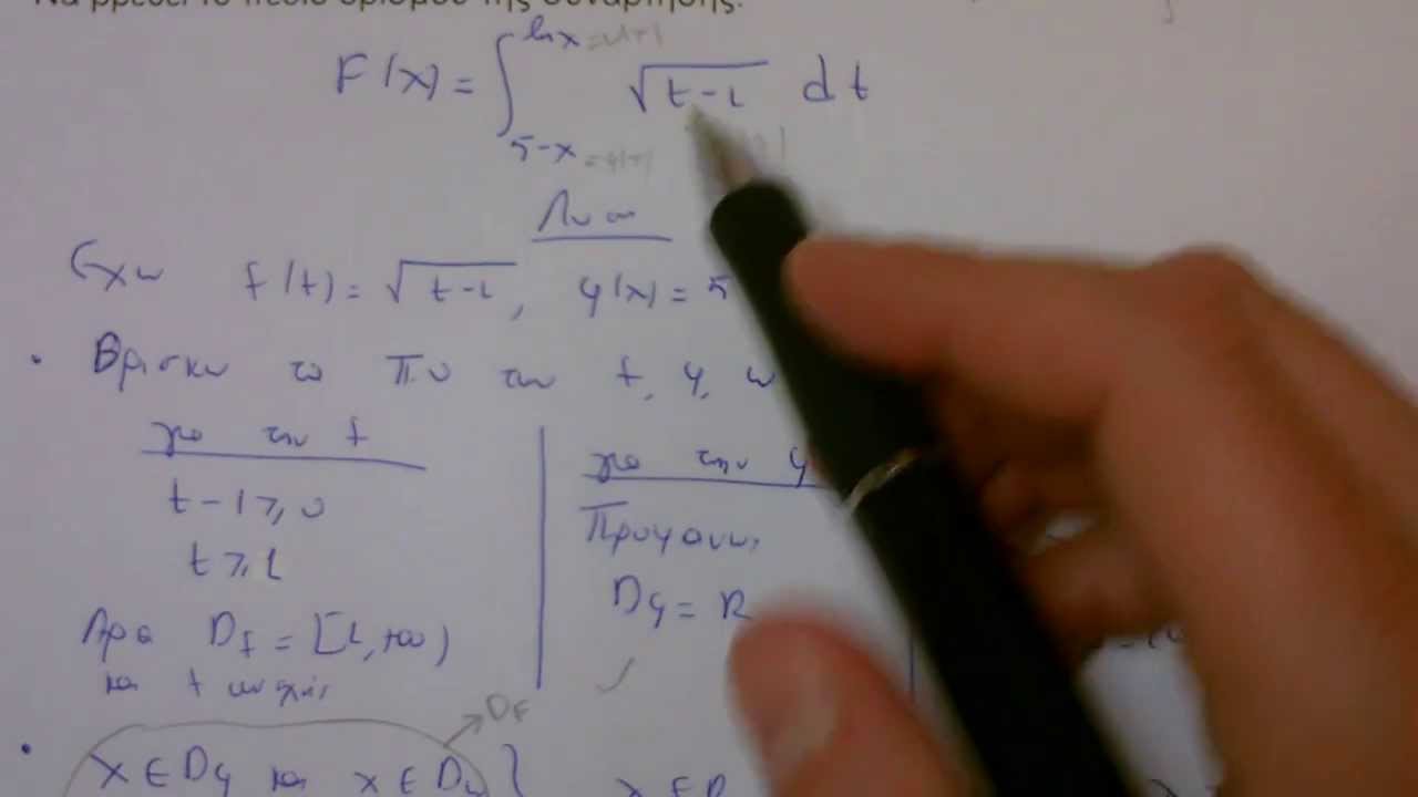 πεδιο ορισμου(παρ3α) - YouTube
