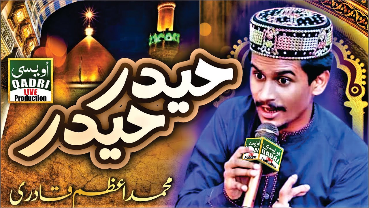 Haider Haider | Muhammad Azam Qadri | New Manqabat Mola Ali Azam Qadri ...