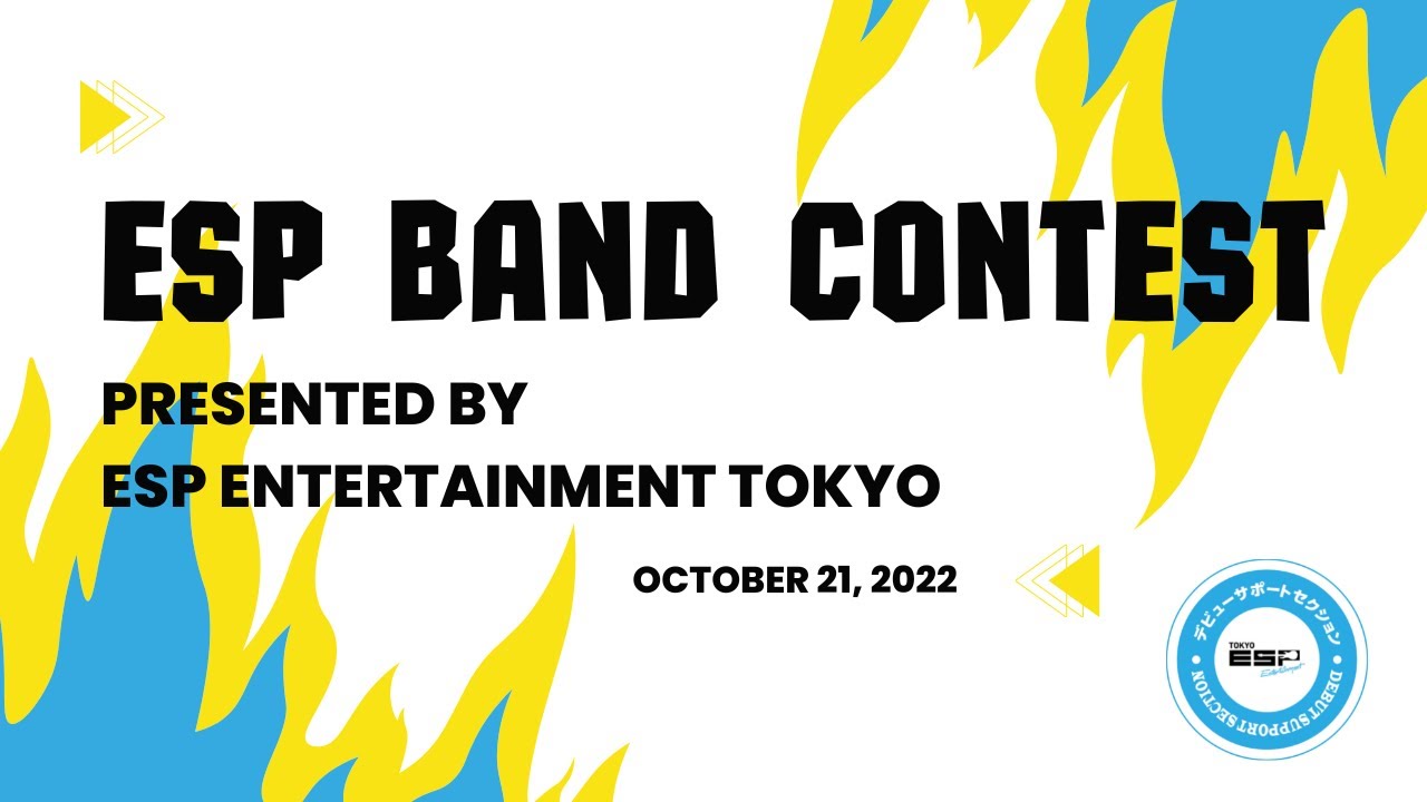 ESPエンタテインメント東京『ESP BAND CONTEST』ライブ審査 - YouTube