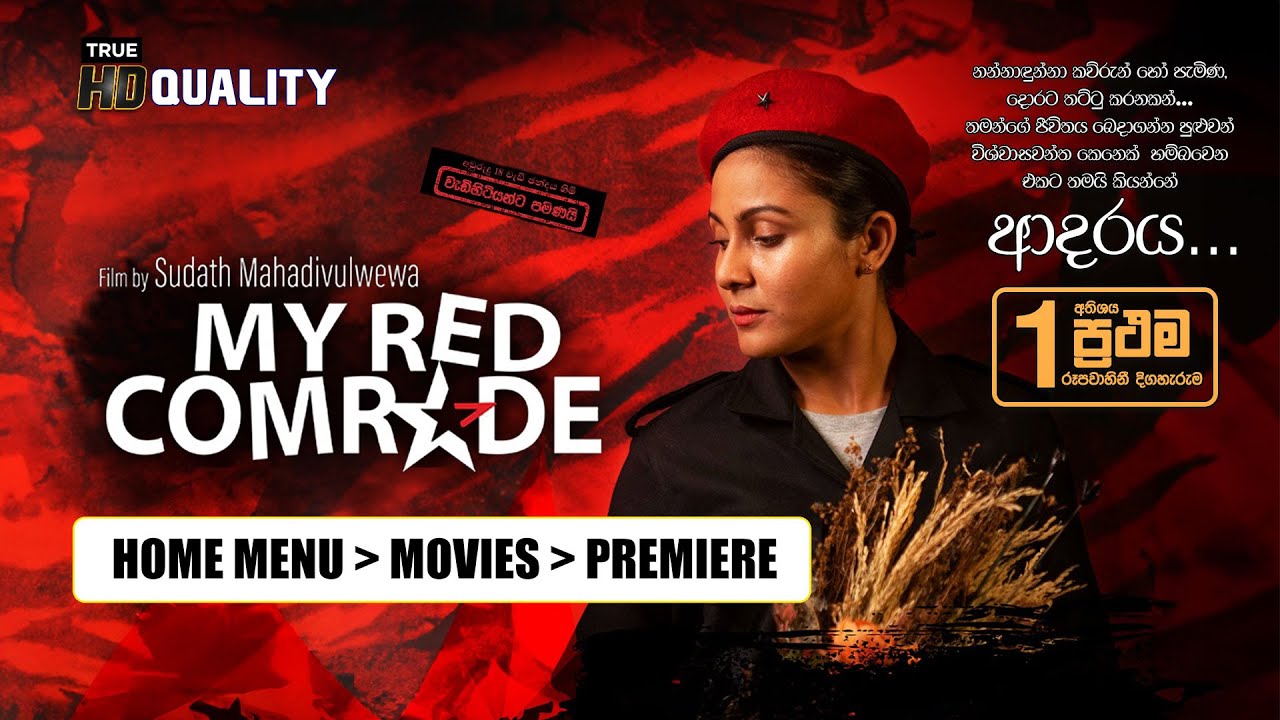My Red Comrade | Sinhala Movie PEOTV - YouTube