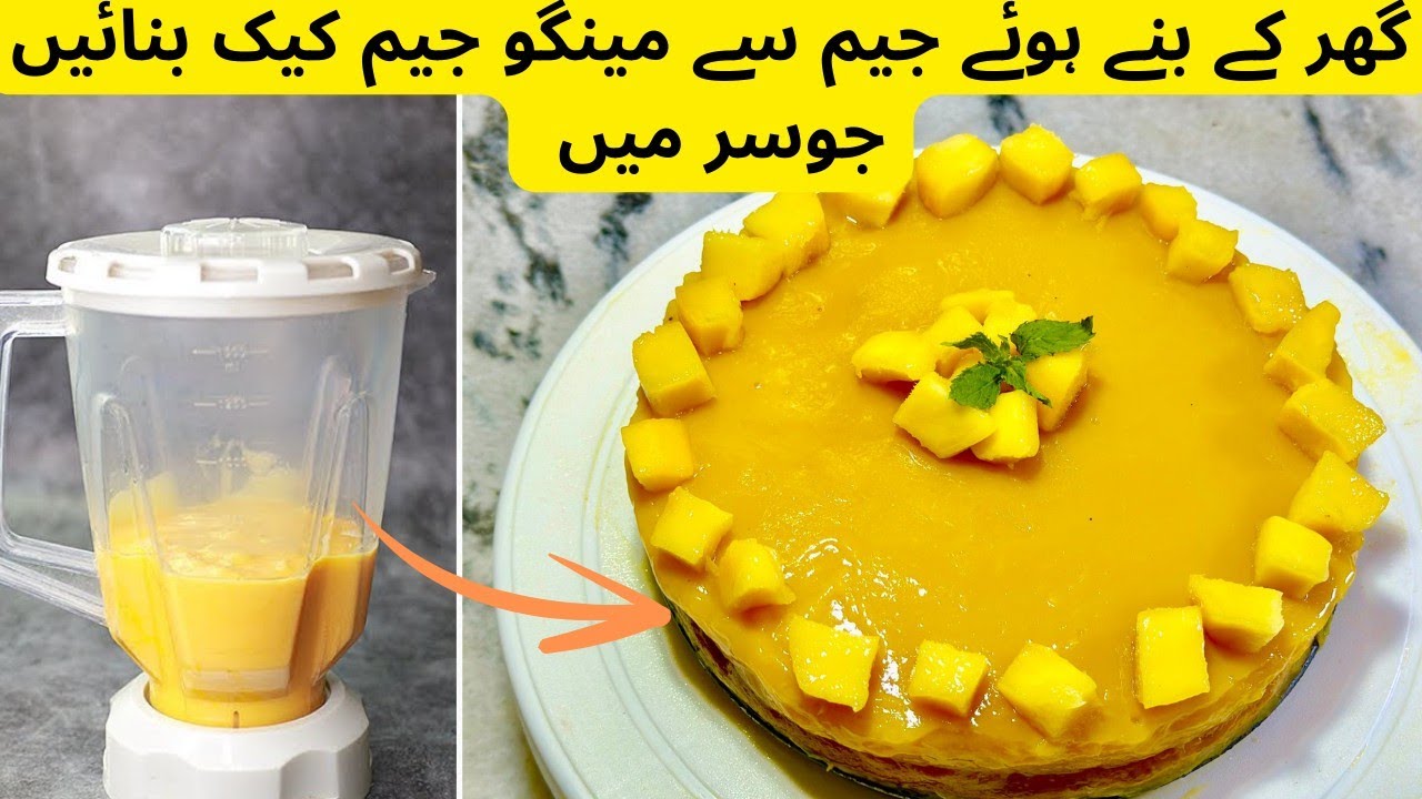 Mango Cake recipe | how to make mango cake | mango jam | Mango cake in ...