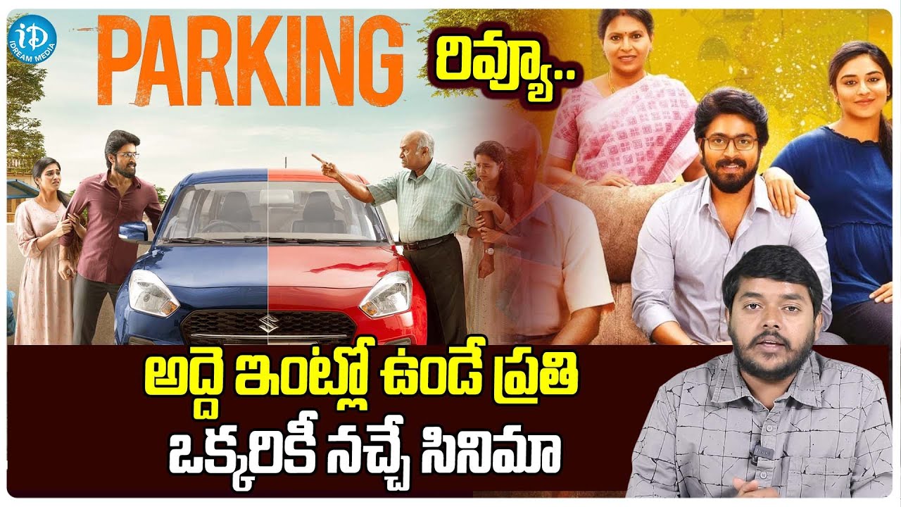 PARKING Movie Review | Harish Kalyan | Indhuja Ravichandran | Sam C.S ...