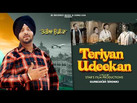TERIYAN UDEEKAN | GURBAKSH SHONKI | JG RAJPURA | RL RECORDZ MUSIC | 2026 PUNJABI SAD SONG