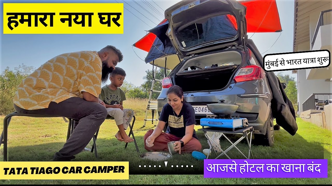 Tata Tiago Car Camper | Our New setup Camping Car | अब से खाना पीना कार ...