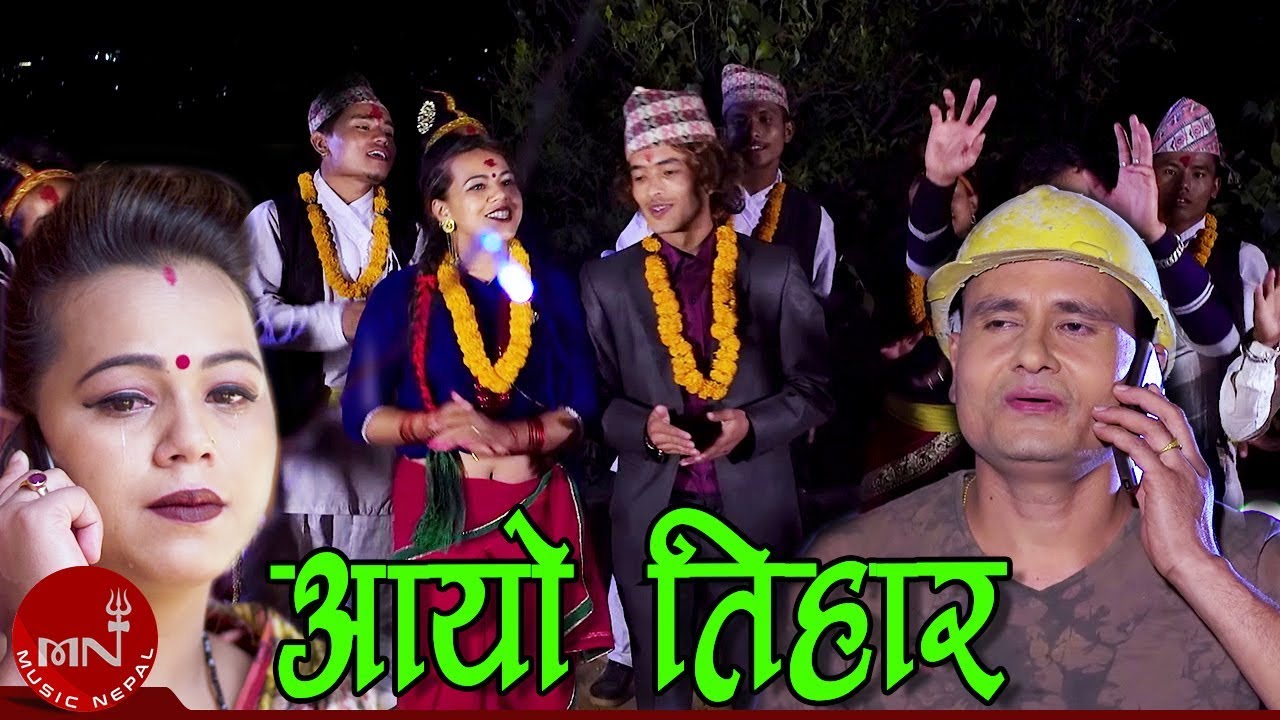 New Dashain Tihar Song 2075/2018 | Aayo Tihar - Sajjan Dhami | Ganesh ...